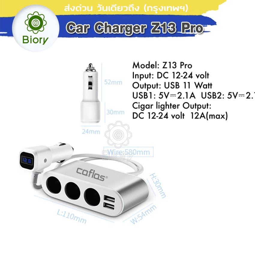 Car Charger Z13 Pro หัวชาร์จในรถยนต์ DC 12V~24V Dual USB แสดงผลแบบ ...