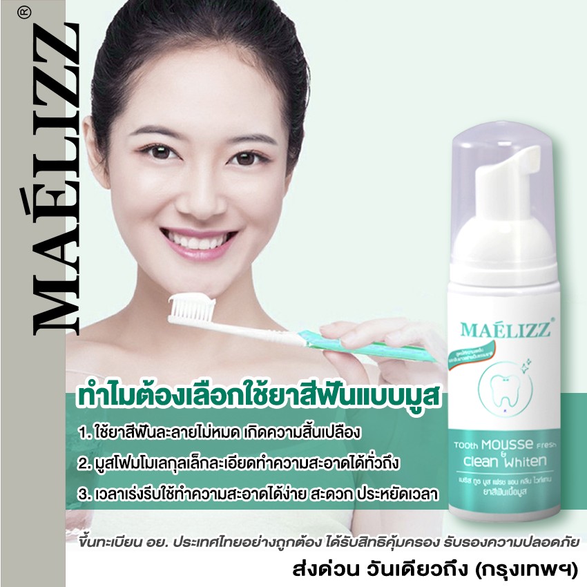 Teeth Whitening กลิ่นปากเหม็น เหมาะสำหรับทุกคน ที่ฟอกฟันขาว 60ml. เซรั่มฟอกฟันขาว ยาสีฟัน มูส ...
