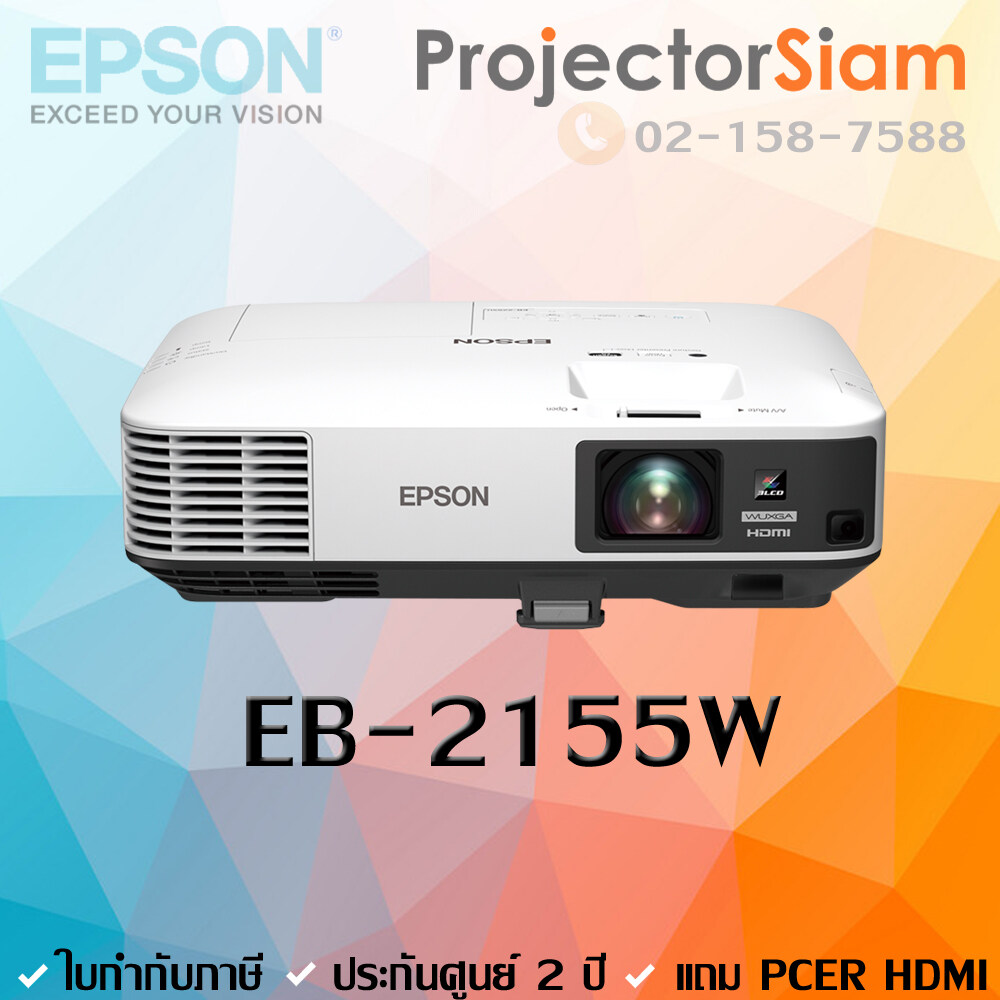 Projector Epson EB-2155W 5000 WXGA เครื่องฉายภาพ โปรเจคเตอร์ | Lazada.co.th