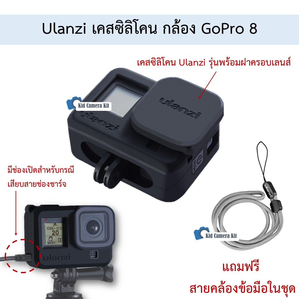 Ulanzi เคสซิลิโคน GoPro 8 9 เคสกล้อง Gopro Hero 9 Full Cover Silicone ...