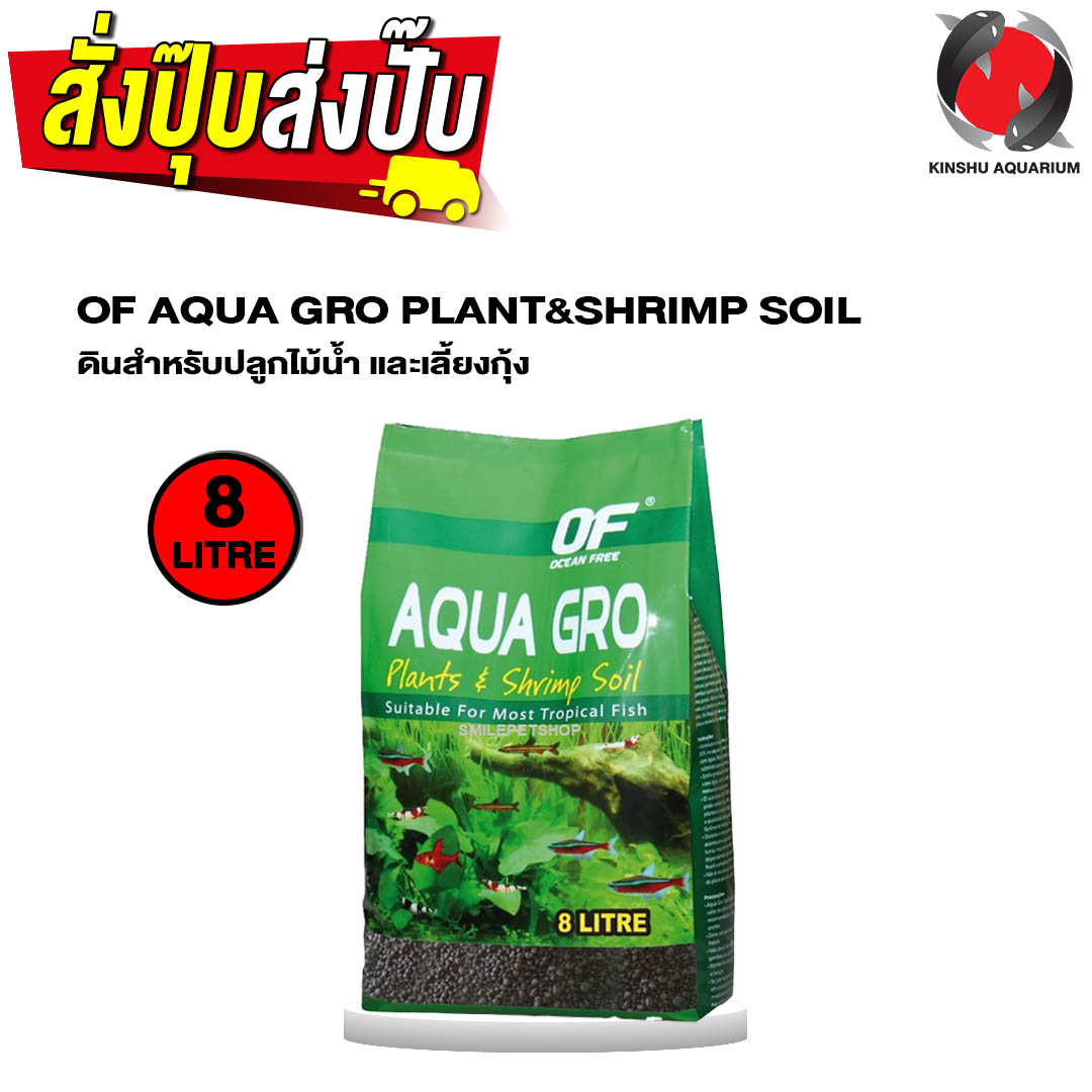 OF AQUA GRO PLANT&SHRIMP SOIL (ดินสำหรับปลูกไม้น้ำ และเลี้ยงกุ้ง มี 2 ...