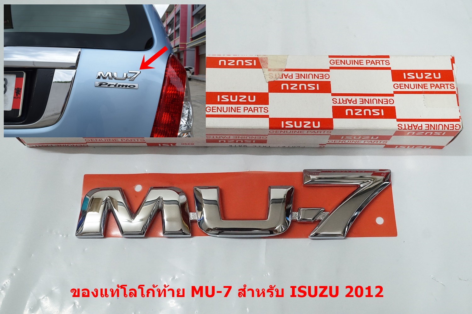 Z11 1ชิ้นของแท้ป้ายโลโก้ MU-7 สำหรับติดท้ายรถ ISUZU MU-7 2012 | Lazada ...