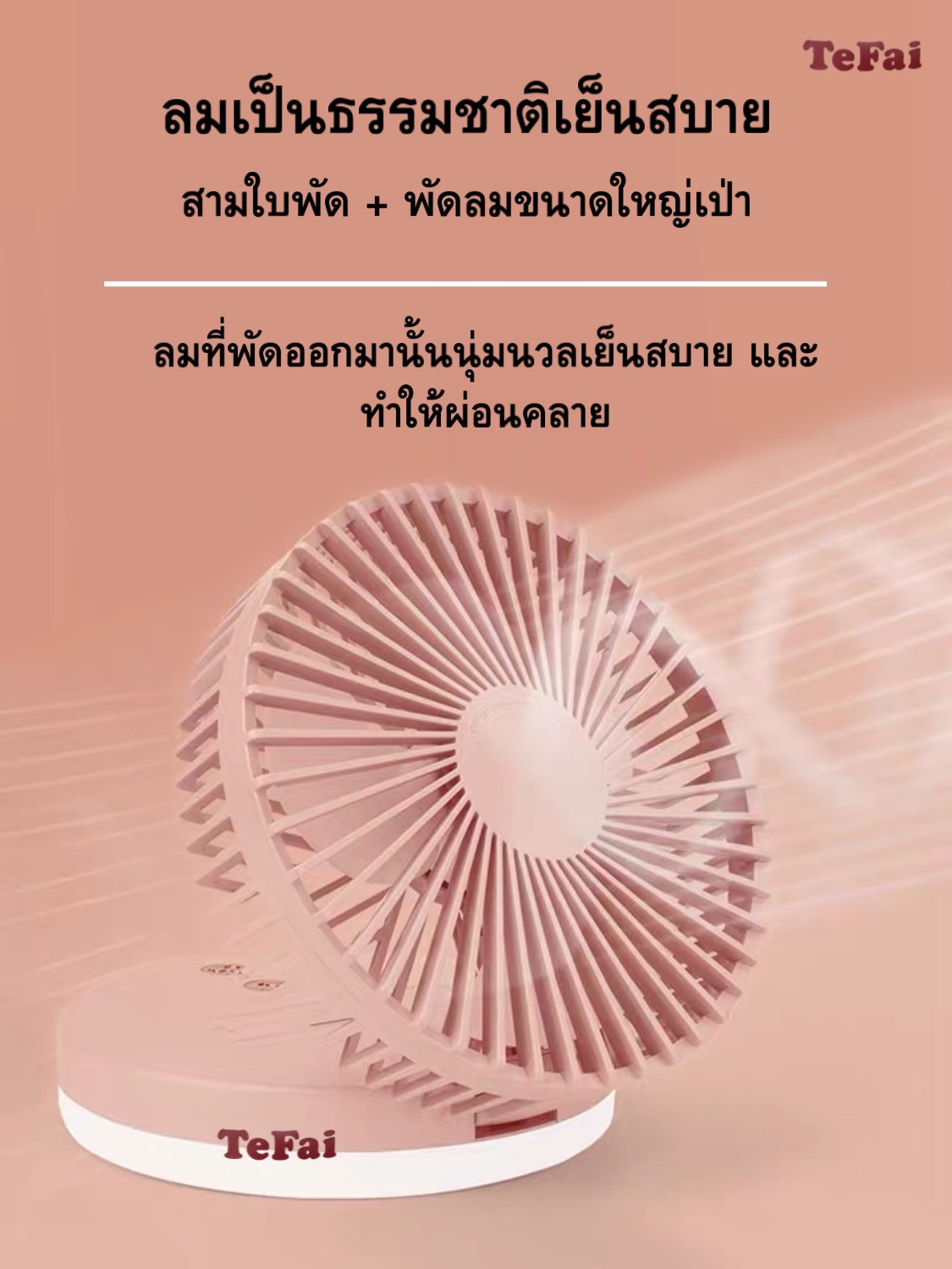 พัดลมกระจก TEFAI พัดลมรูปแบบเค้ก ขนาดเล็กพร้อมกระจกแต่งหน้า ชาร์จUSB ไม่ส่งเสียงรบกวน ออกแบบแขวน ...