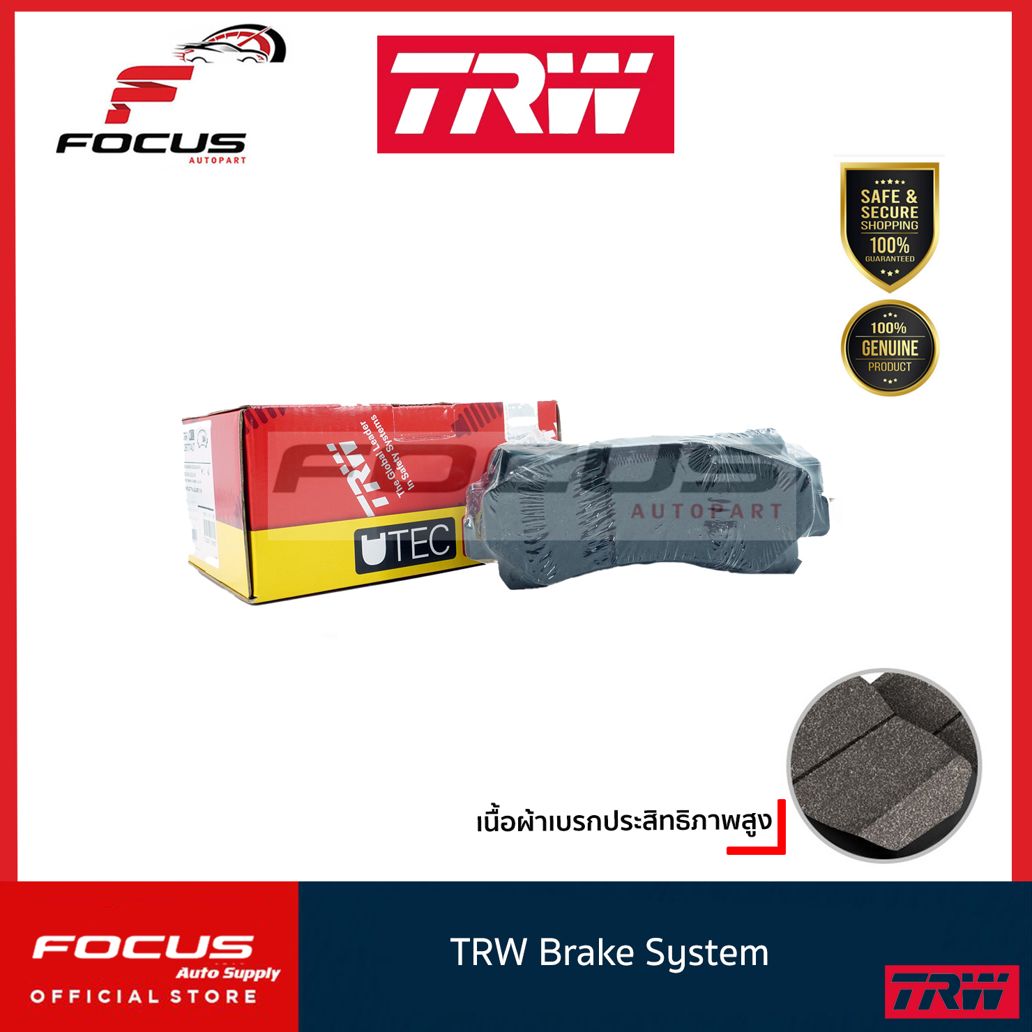 TRW ผ้าดิสเบรกหน้า Chevrolet Colorado Duramax ปี11-16 Trailblazer ปี12 ...