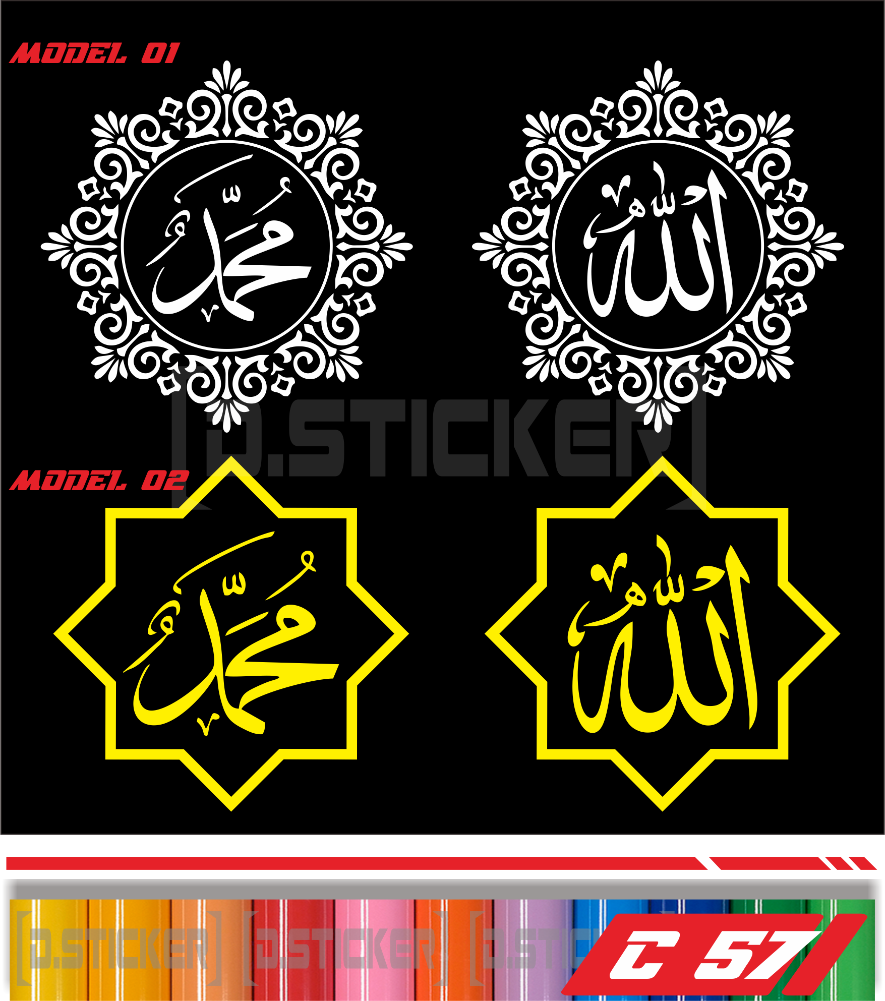 STIKER ALLAH MUHAMMAD CUTTING STICKER ALLAH MUHAMMAD | Lazada Indonesia