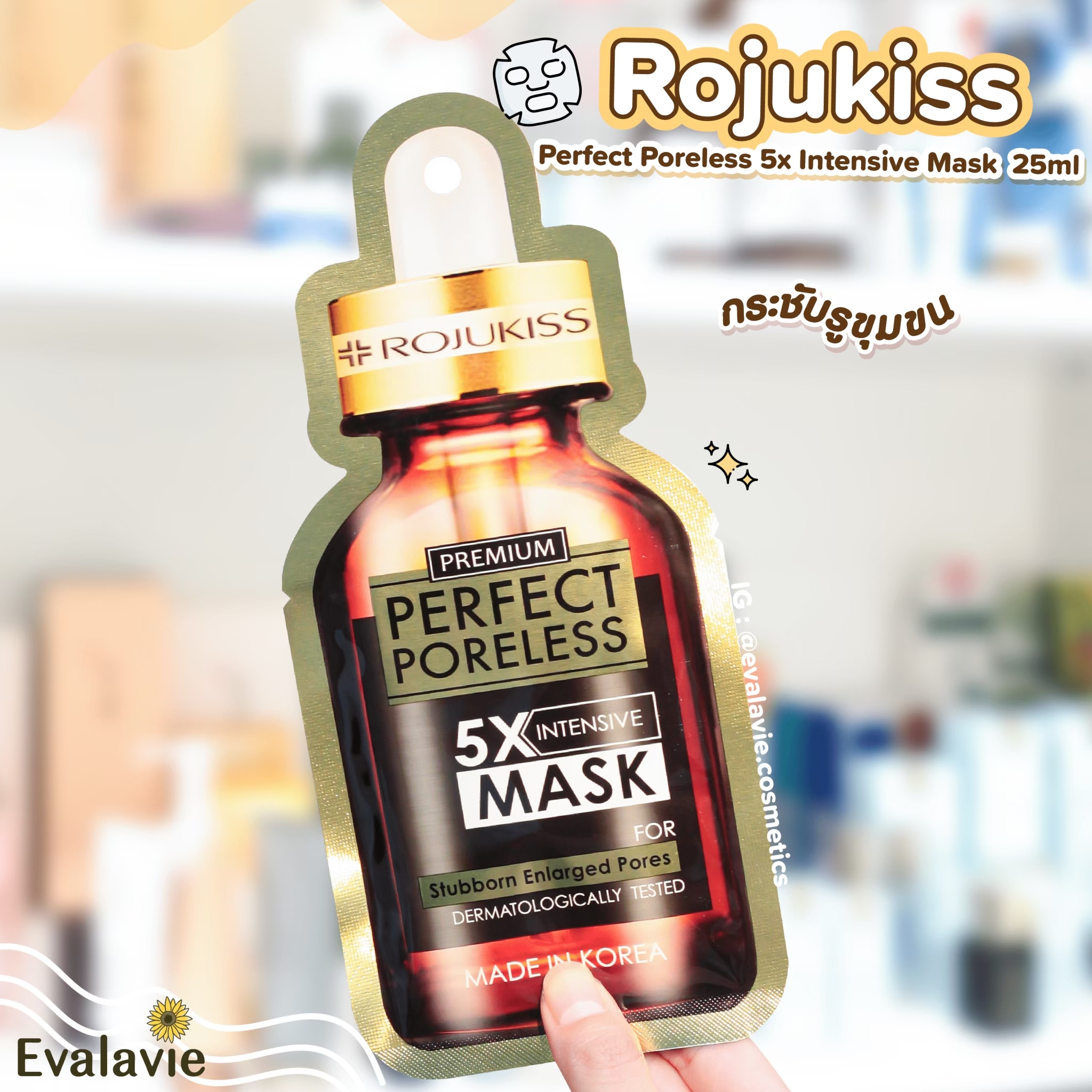 Rojukiss Poreless 5x Intensive Mask 25ml - MixASale