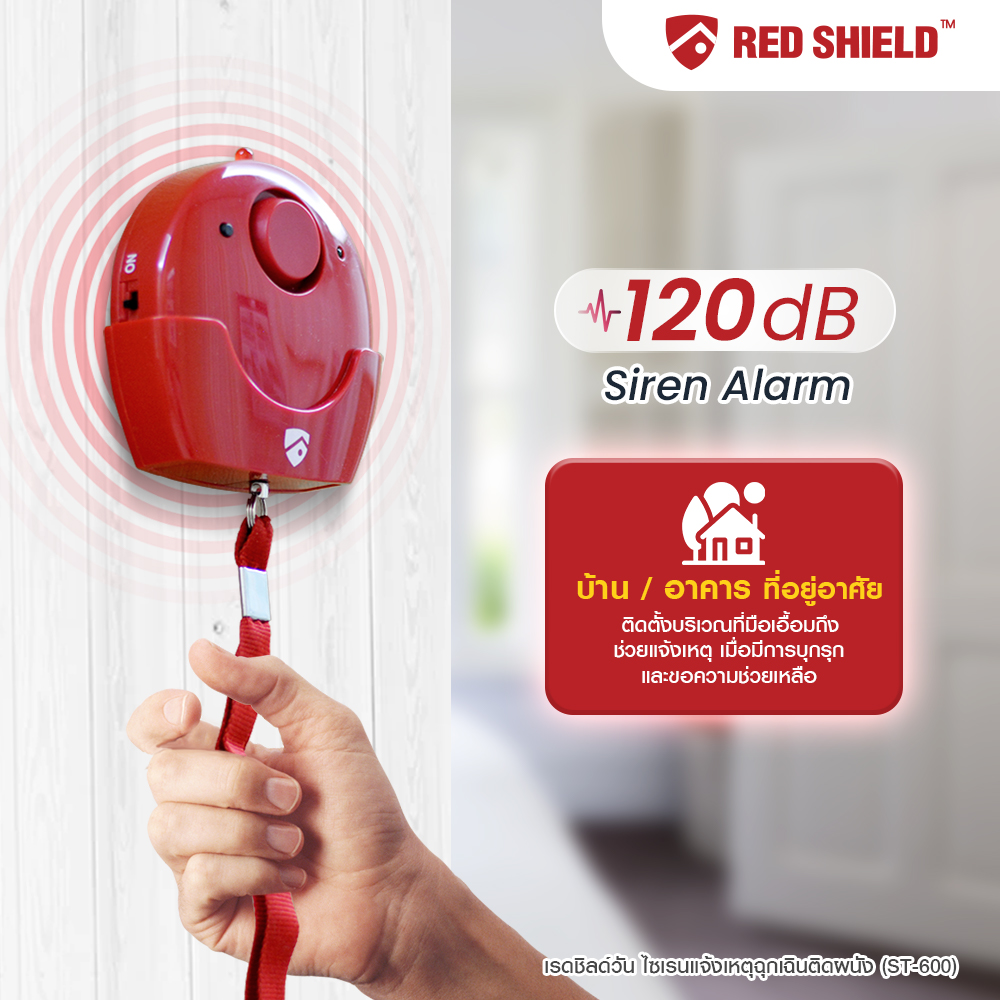Redshiled เรดชิลด์วัน ไซเรนแจ้งเหตุฉุกเฉิน-ติดผนัง รุ่น ST600 - สีแดง - 2010 GLOBAL SOURCES ...