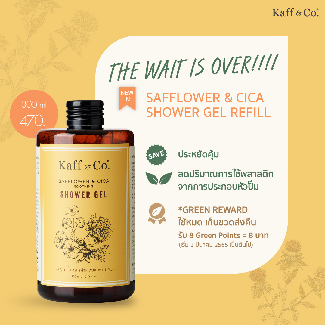 Kaff & Co. Safflower & Cica Soothing Shower gel Refill 300 ml เจลอาบน้ำ ...