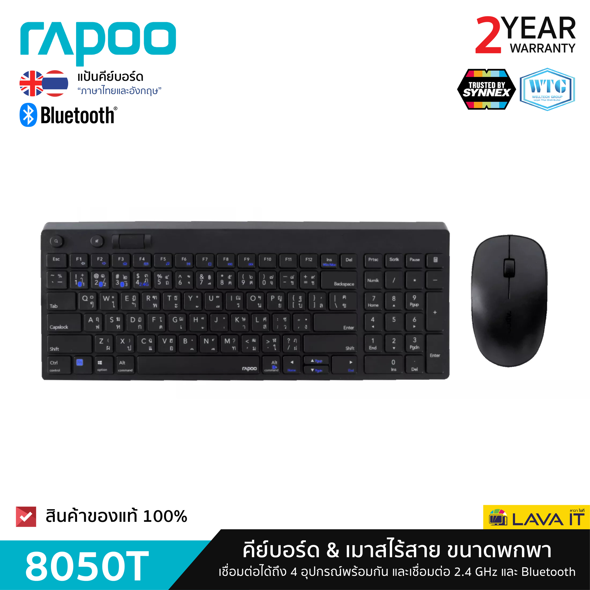 Rapoo 8050T คีย์ไทย ENG Multi-mode Wireless Keyboard Mouse - Black ...