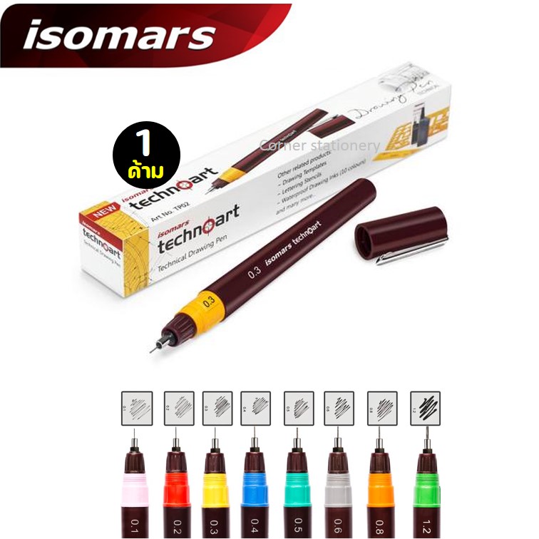 ปากกาเขียนแบบ isomars TechnoArt ทุกขนาด (1 ด้าม) ต้องเติมน้ำหมึกชุดเซ็ต 10 ชิ้น ปากปากกาเขียนแบบ ...