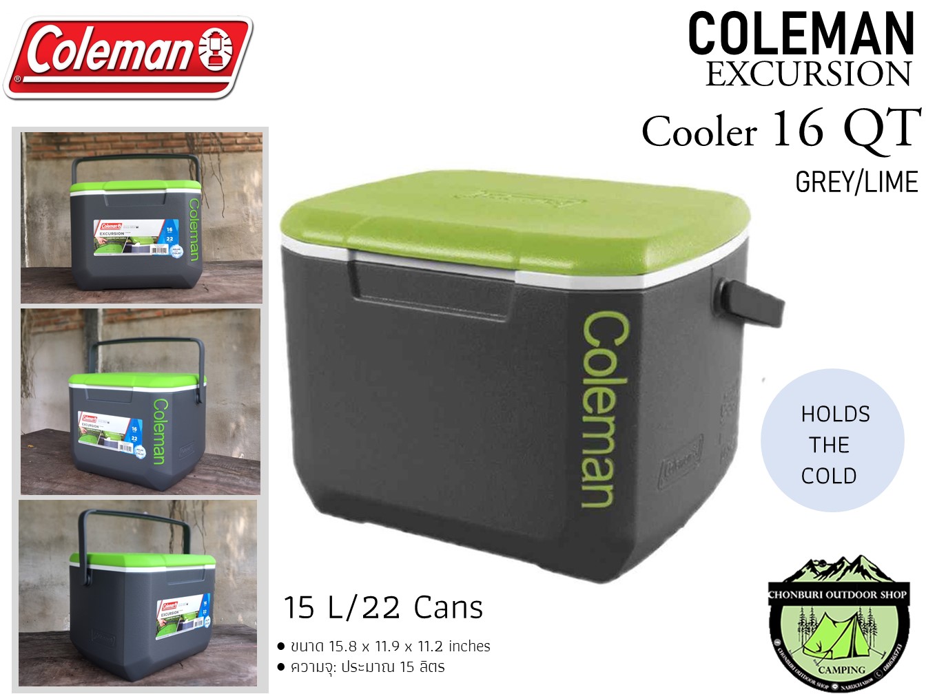 Coleman Excursion Cooler 16QT #กระติกน้ำแข็ง | Lazada.co.th