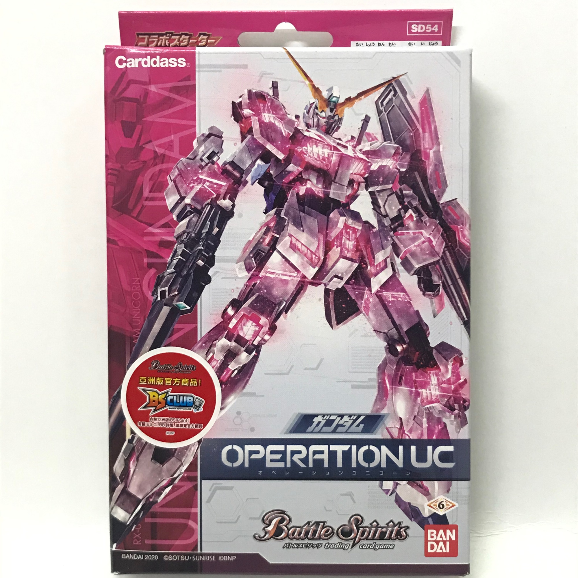 Battle Spirit SD54 Gundam - Operation UC | Lazada Singapore
