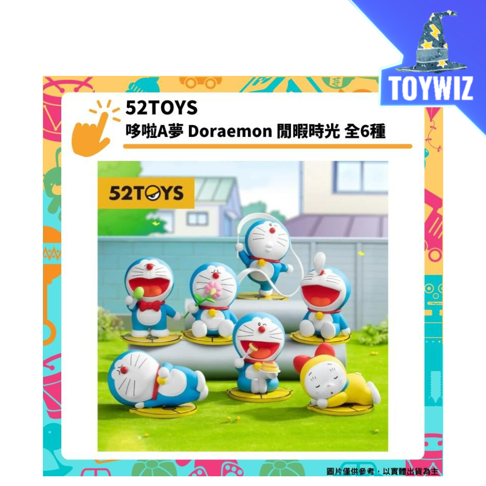 52TOYS Doraemon Leisure Time Series Blind Box 哆啦A梦闲暇时光盲盒 | Lazada