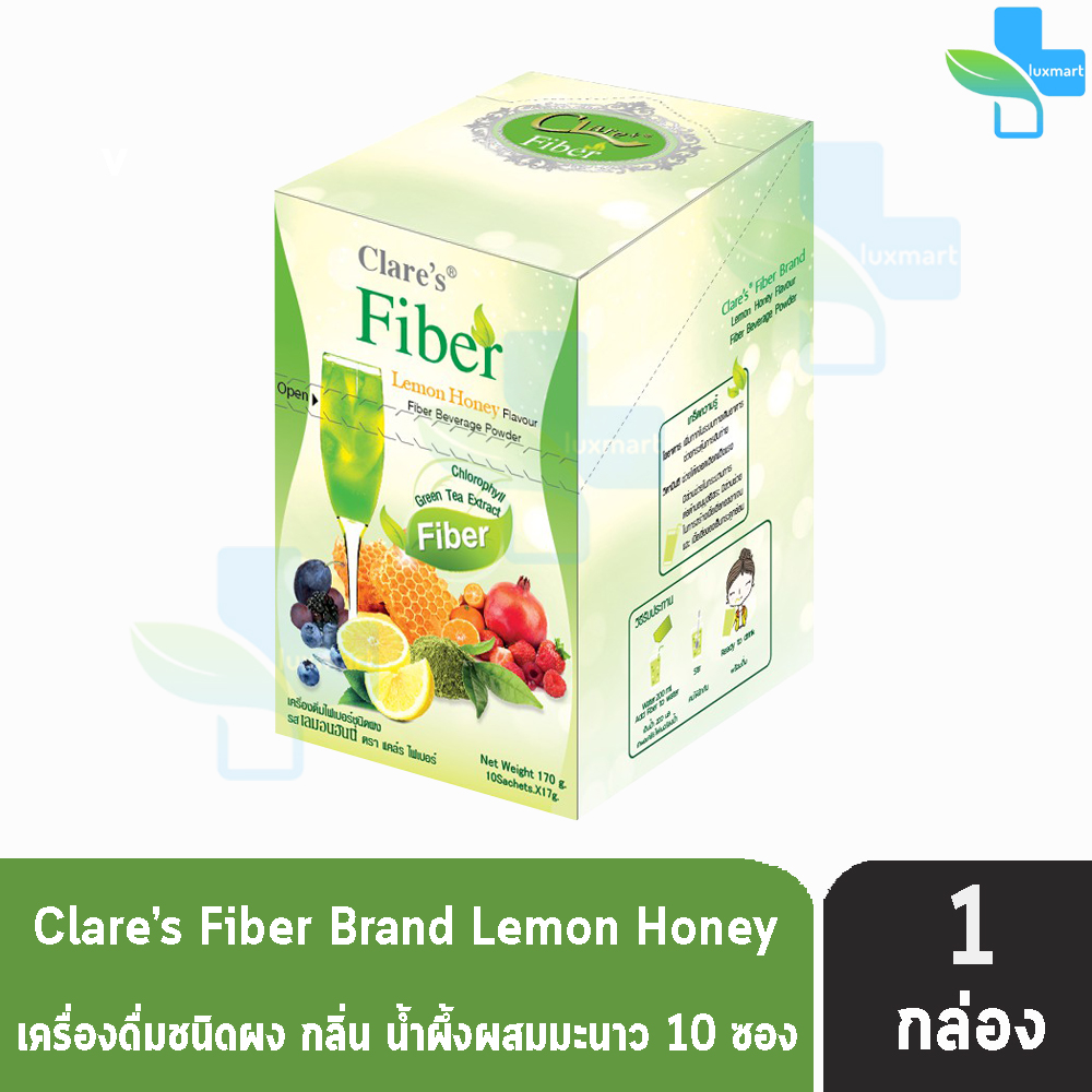 Clare's Fiber Lemon Honey แคล์ร ไฟเบอร์ 17 กรัม บรรจุ 10 ซอง [1 กล่อง ...