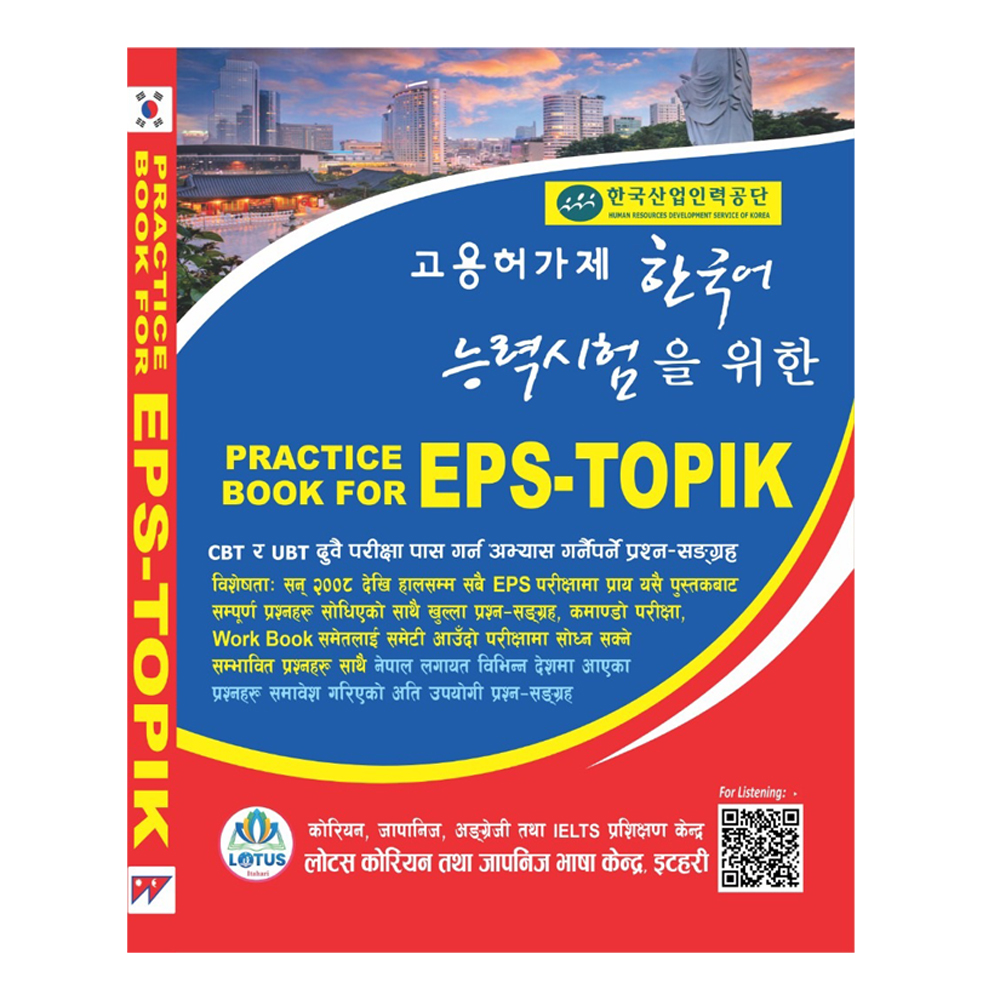 Lotus EPS-TOPIK Question Bank Combo | Daraz.com.np