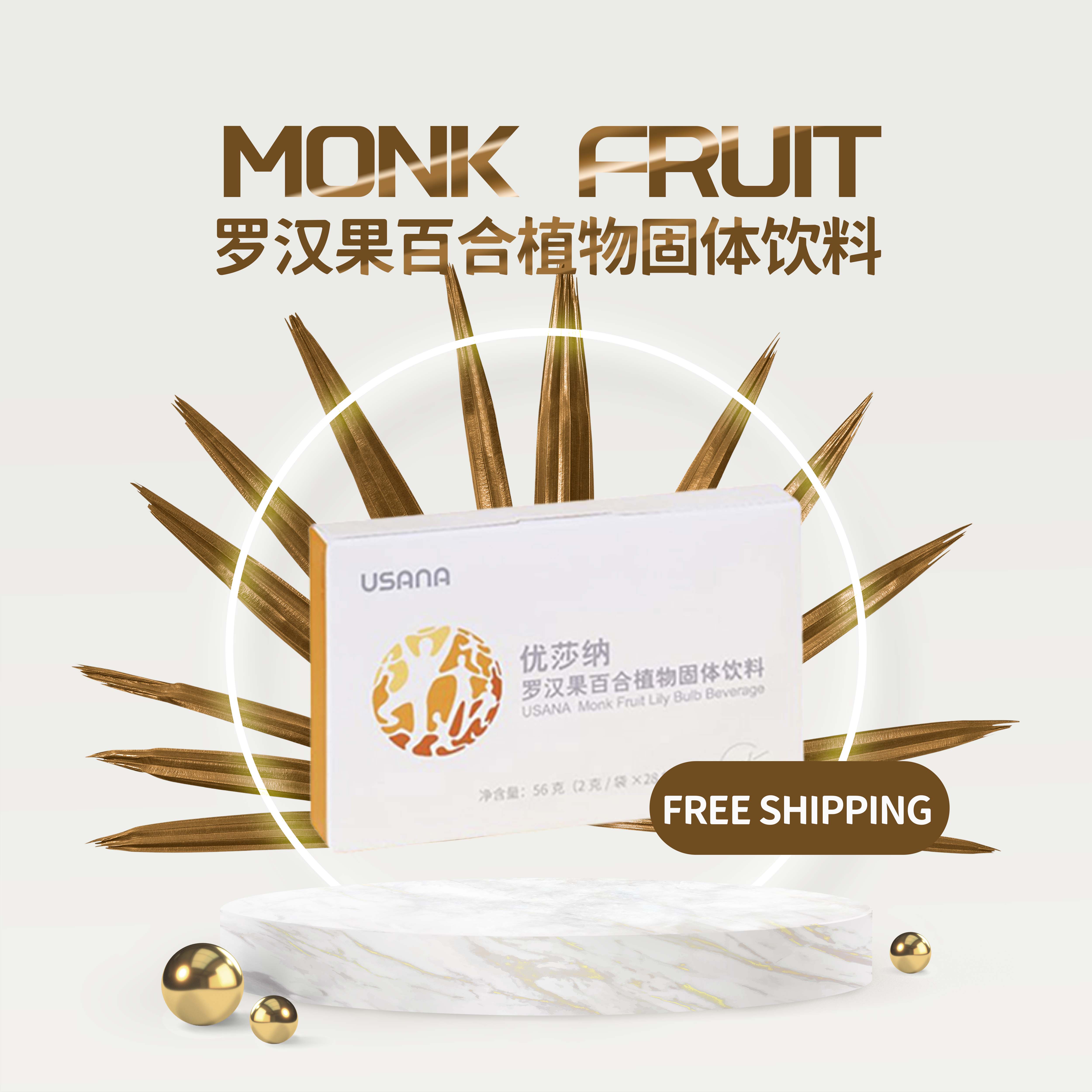 ️AUTHENTIC 100% ️USANA 罗汉果百合植物固体饮料-MONK FRUIT LILY BULB BEVERAGE ( SHIP ...