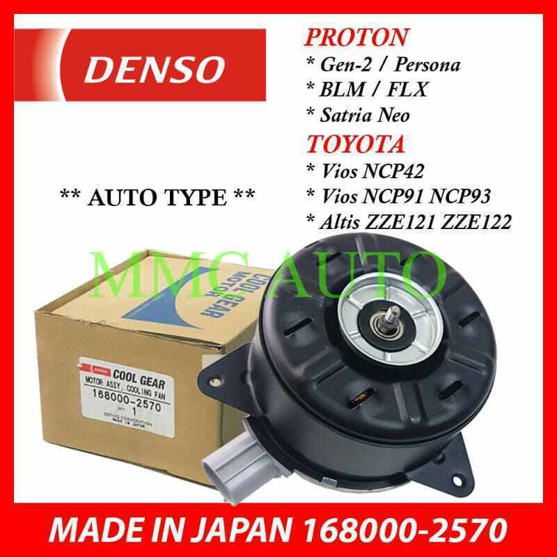 DENSO GEN 2 RADIATOR FAN MOTOR PERSONA, SAGA BLM, FLX, IRIZ, VIOS ...