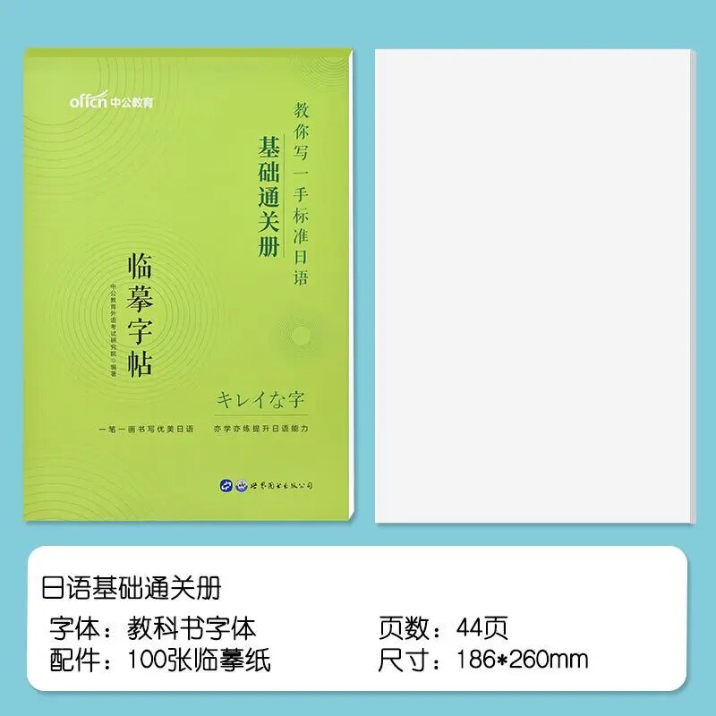 Japanese lettering Kana fifty tone chart basic words commonly used oral ...