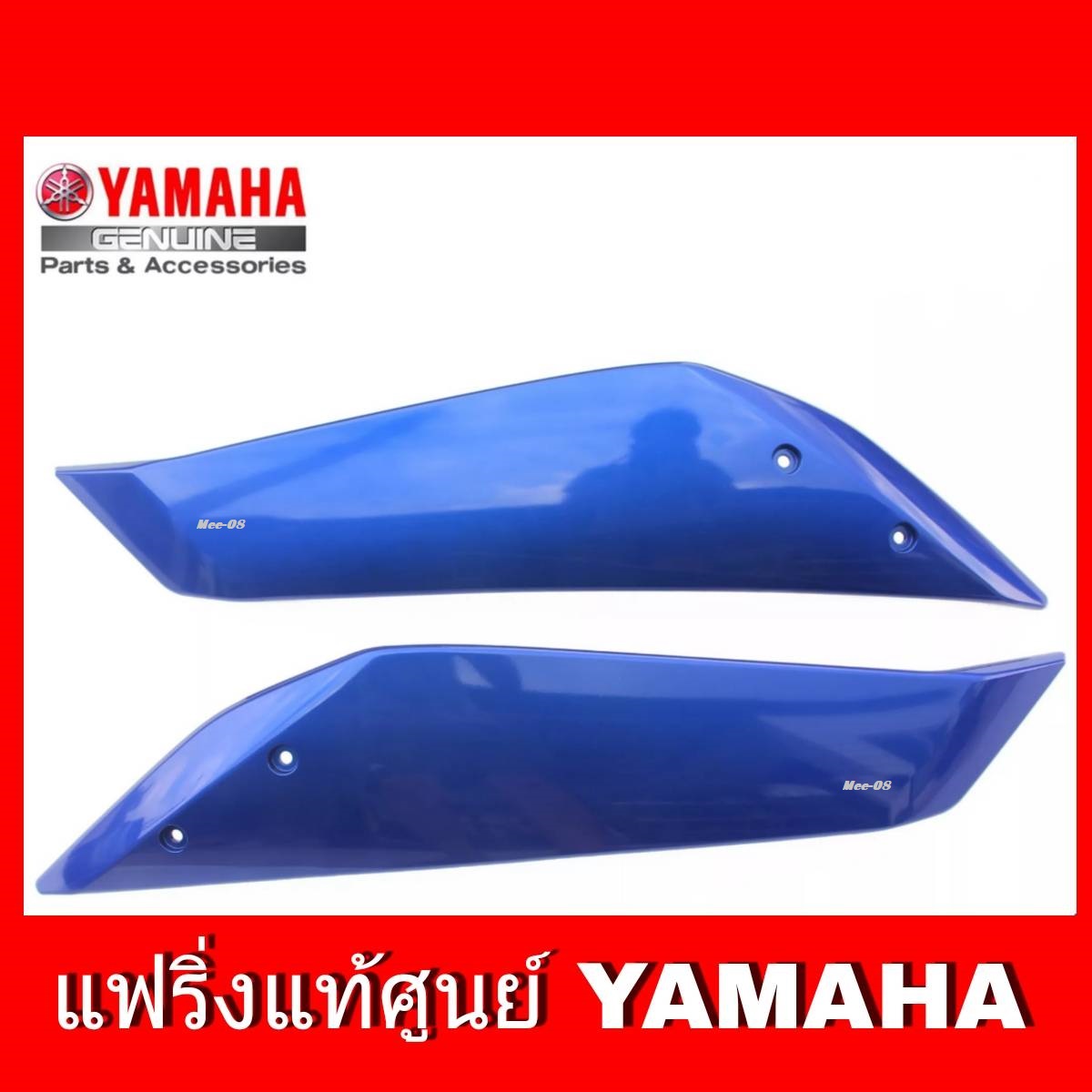 All New Nmax2020 งานแท้ศูนย์ เซ็ตกาบข้างสีดำเงา B6H-F1731 B6H-F1741 และ ...