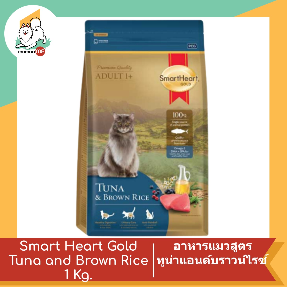 Smart Heart Gold สมาร์ทฮาร์ท โกลด์ อาหารแมว ขนาด 1 Kg. | Lazada.co.th