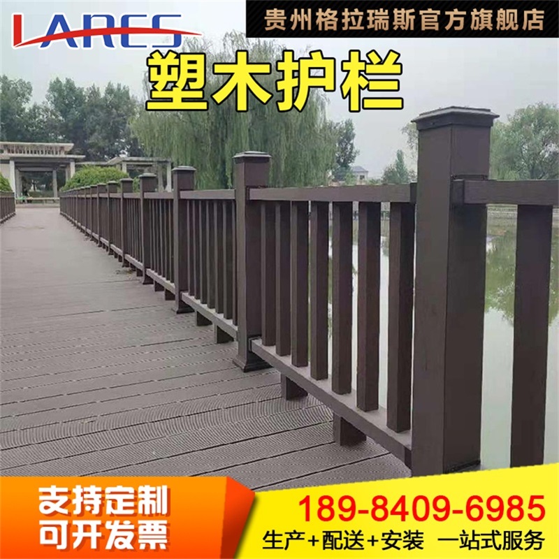 Plastic-wood railings, guardrails, handrails, terraces, courtyard ...