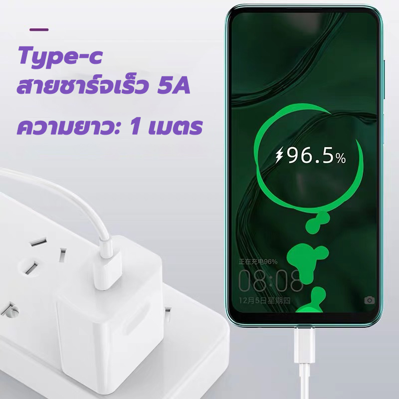 สายชาร์จไทป์ c สายชาร์จ USB Type C สายข้อมูล typc-1m 5A for Android Fast Charge - Life Here ...