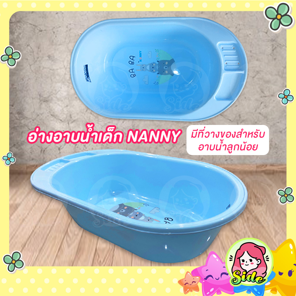 เซ็ทเตรียมคลอดสำหรับเด็กแรกเกิด อ่างอาบน้ำเซ็ทขวดนม สุดค้ม set NANNY-HAPPY - side - ThaiPick