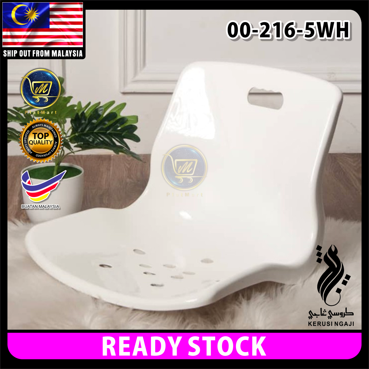 PlatMart - 5 UNIT, Kerusi Ngaji | Kerusi Masjid | Kerusi Surau | Kerusi ...