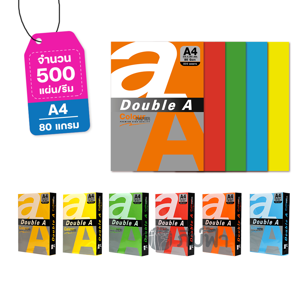 กระดาษสี สีเข้ม (Deep) A4 80 แกรม 500 แผ่น Double A | Lazada.co.th