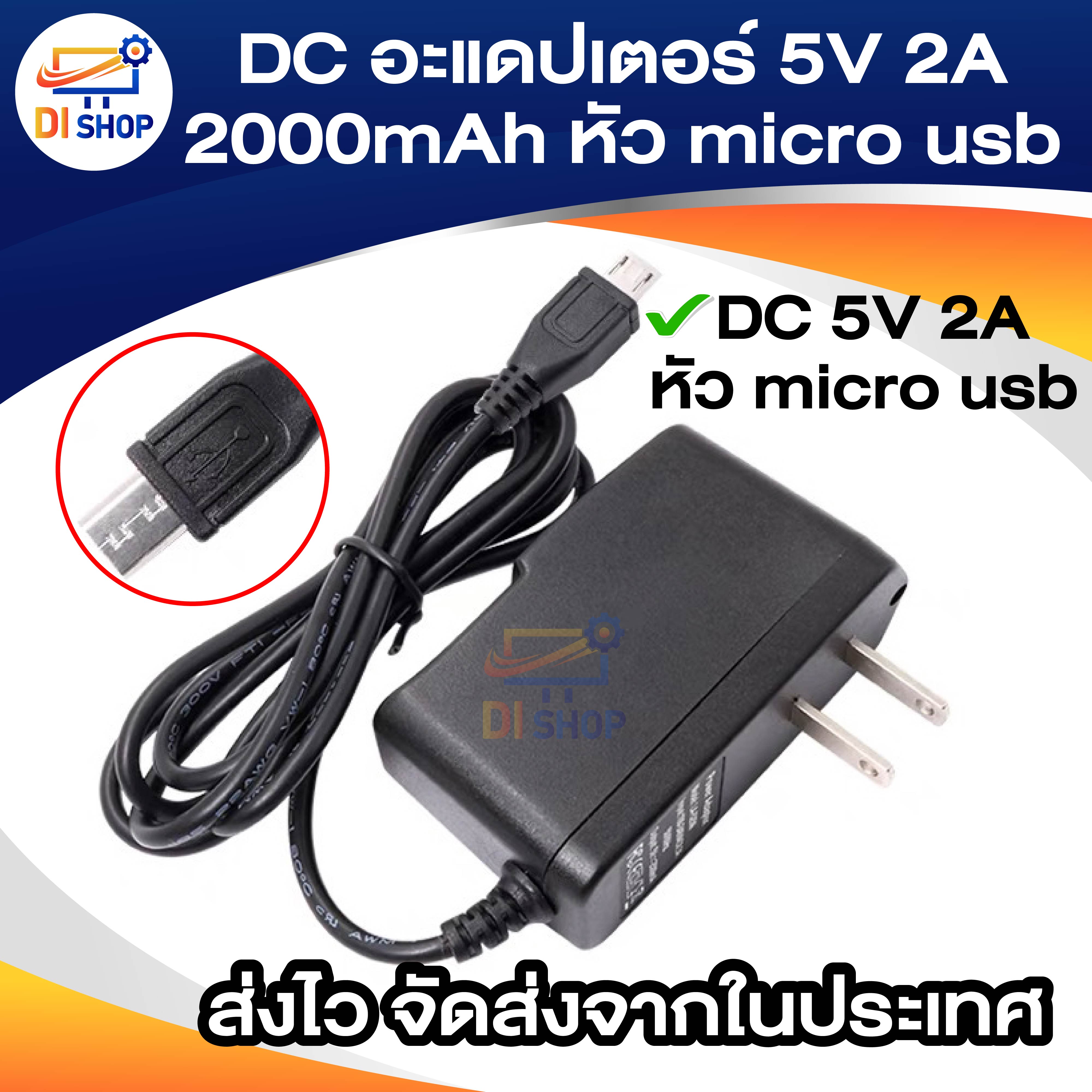 ที่ชาร์จ DC 5V 2A 2000mA หัว micro usb สำหรับ IP CAMERA รุ่นใหม่ 7824 ...