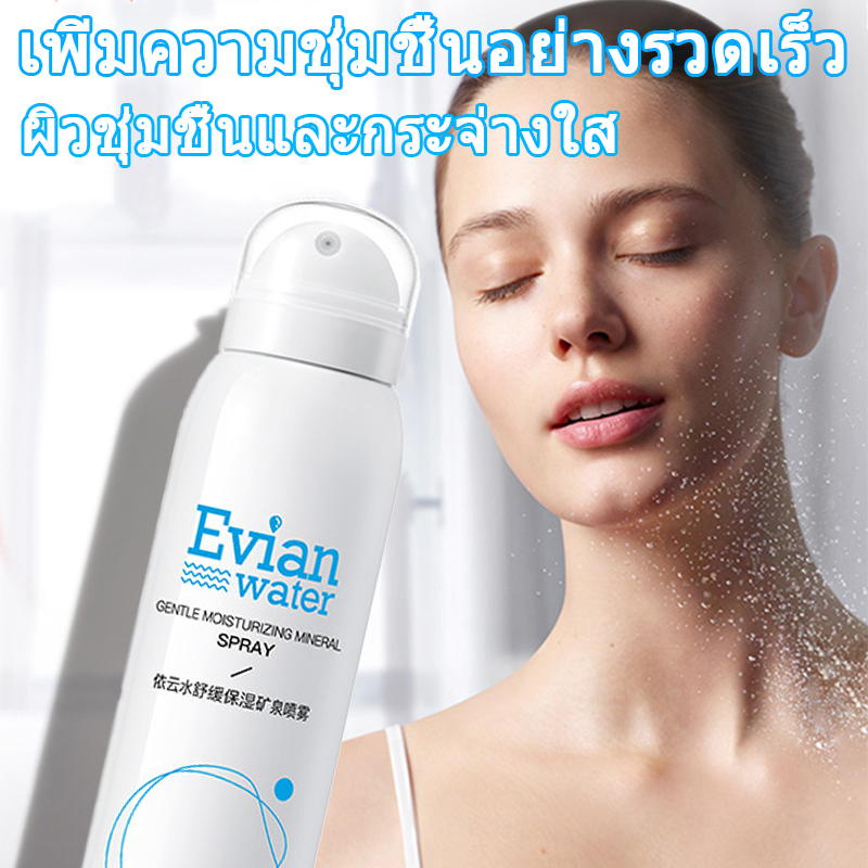VSHELL 200ml โทนเนอร์ สเปรย์ น้ำตบ น้ำตบหน้าใส moisturizing Spray เพิ่มความชุ่มชื้น ซึมซับ เร็ว ...