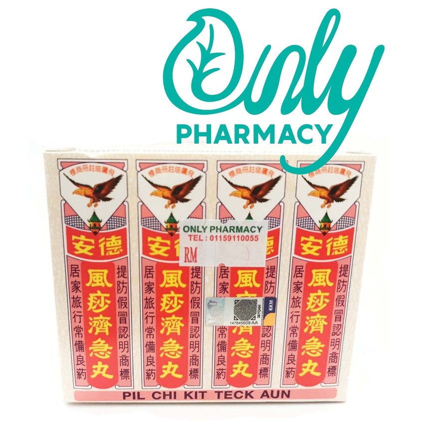TECK AUN CHI KIT PILLS 德安风痧济急丸 (1 UNIT/ 1 BOT) | Lazada