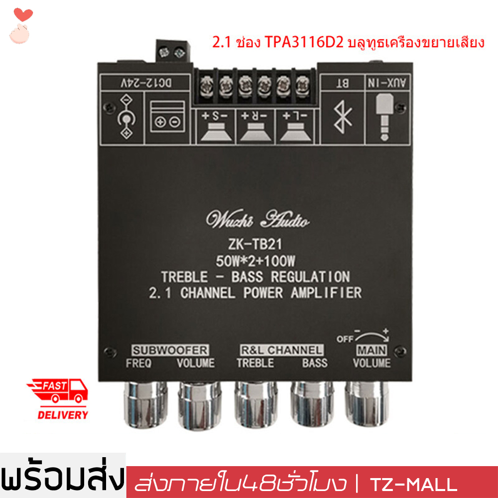 ไทยแลนด์ พร้อมส่ง แอมป์จิ๋ว ZK-TB21 ZK-502MT TPA3116D2 Bluetooth 5.0 เครื่องขยายเสียงซับวูฟเฟอร์ ...