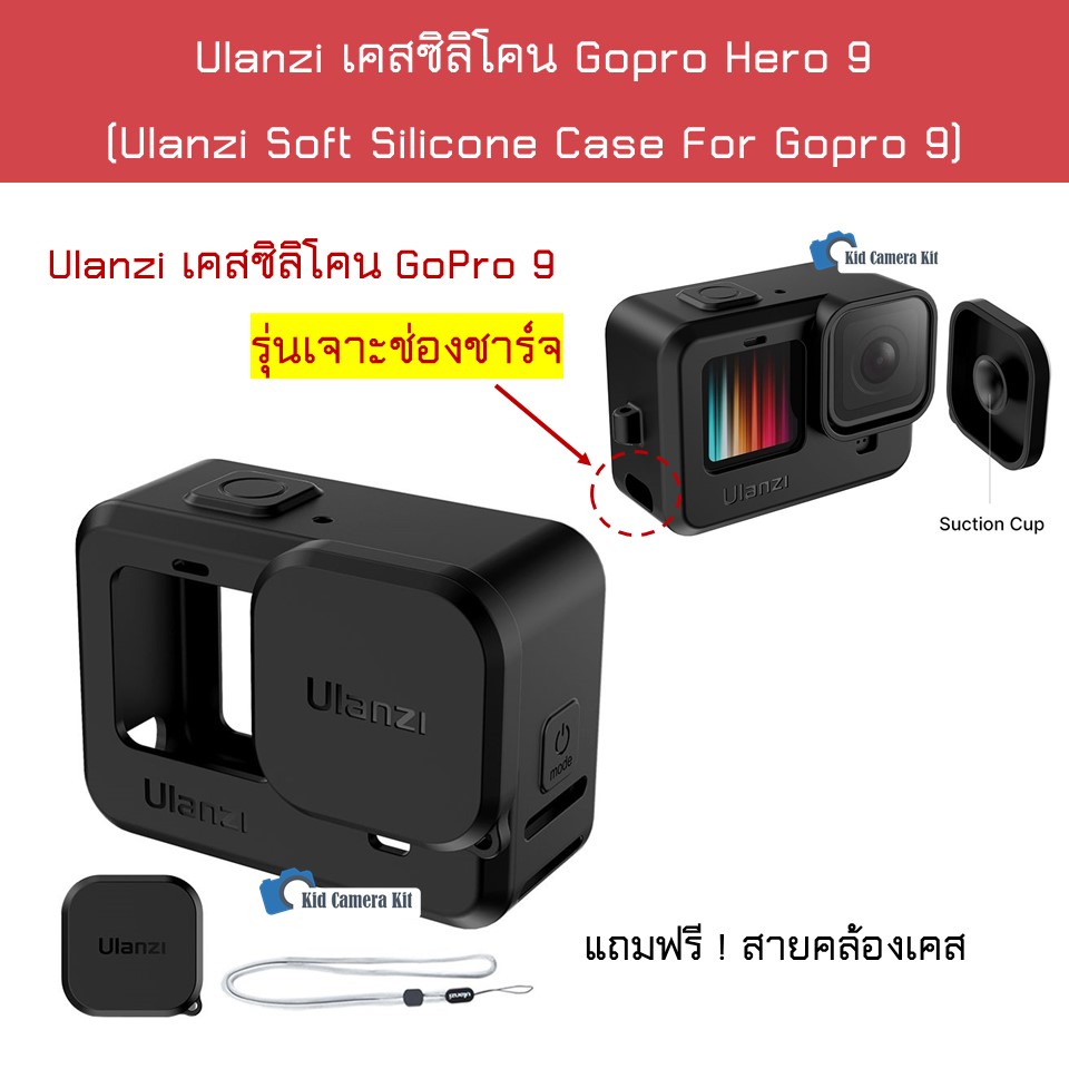 Ulanzi เคสซิลิโคน GoPro 8 9 เคสกล้อง Gopro Hero 9 Full Cover Silicone ...