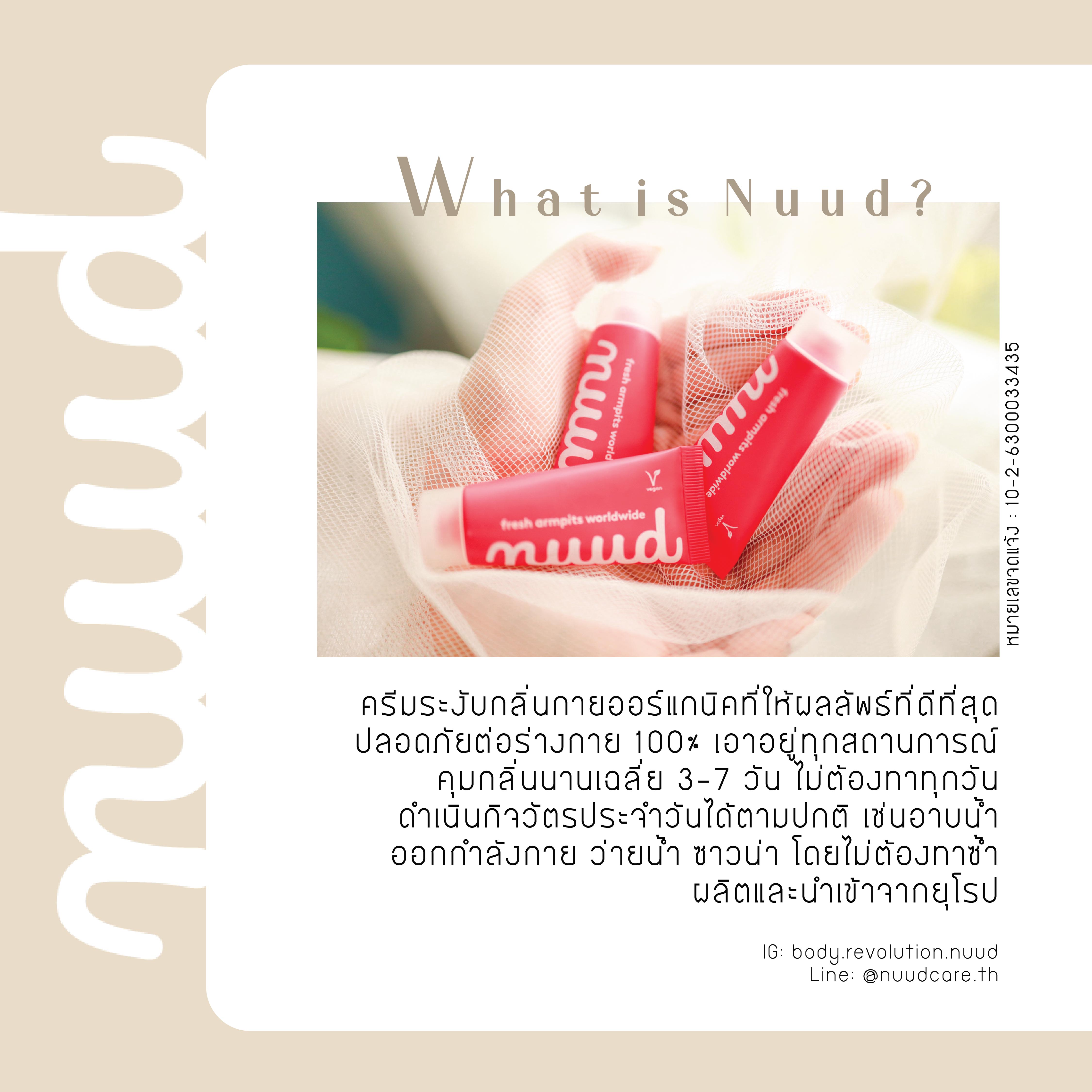 Nuud Deodorant Smarter pack ( 2ea. X 20ml.) without Magic cap - เลือกสี ...