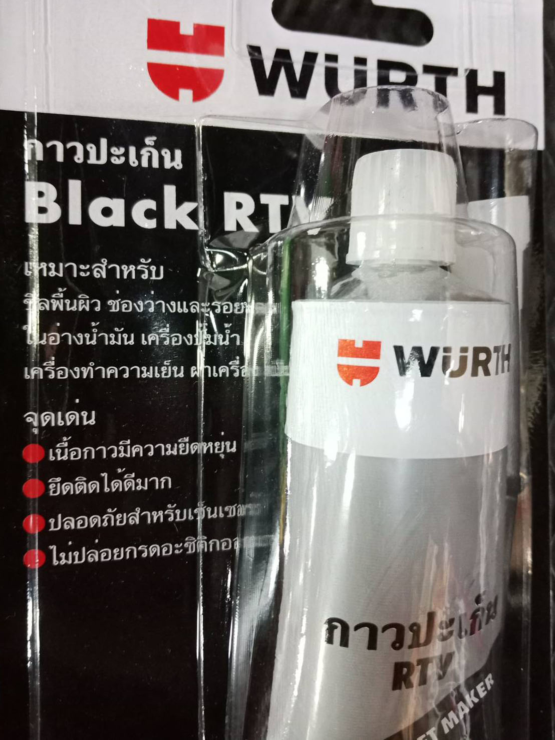 กาวประเก็น ทนอุณหภูมิสูงสีดำWURTH RTVสีดำ - yp papercake - ThaiPick