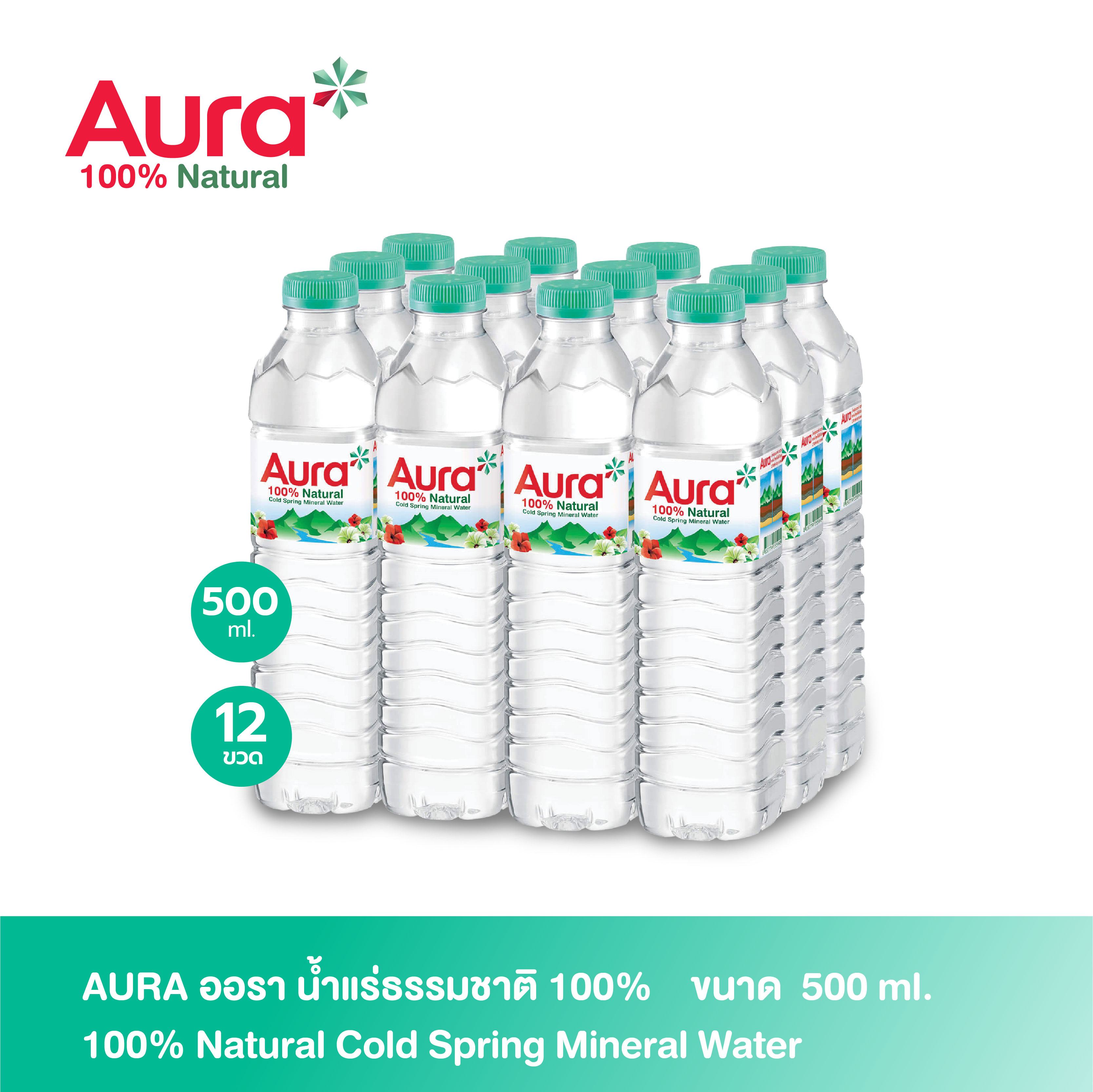 AURA ออรา น้ำแร่ธรรมชาติ 100 500 ml x 12 ขวด - Aura Official Store - ThaiPick