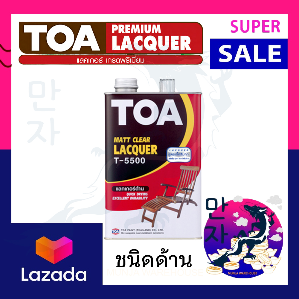 TOA ทีโอเอ แลคเกอร์ด้าน รุ่น T-5500 ขนาด 1/4 แกลลอน สีใส ชนิดด้าน สำหรับงานไม้ในอาคาร เข้มข้นสูง ...