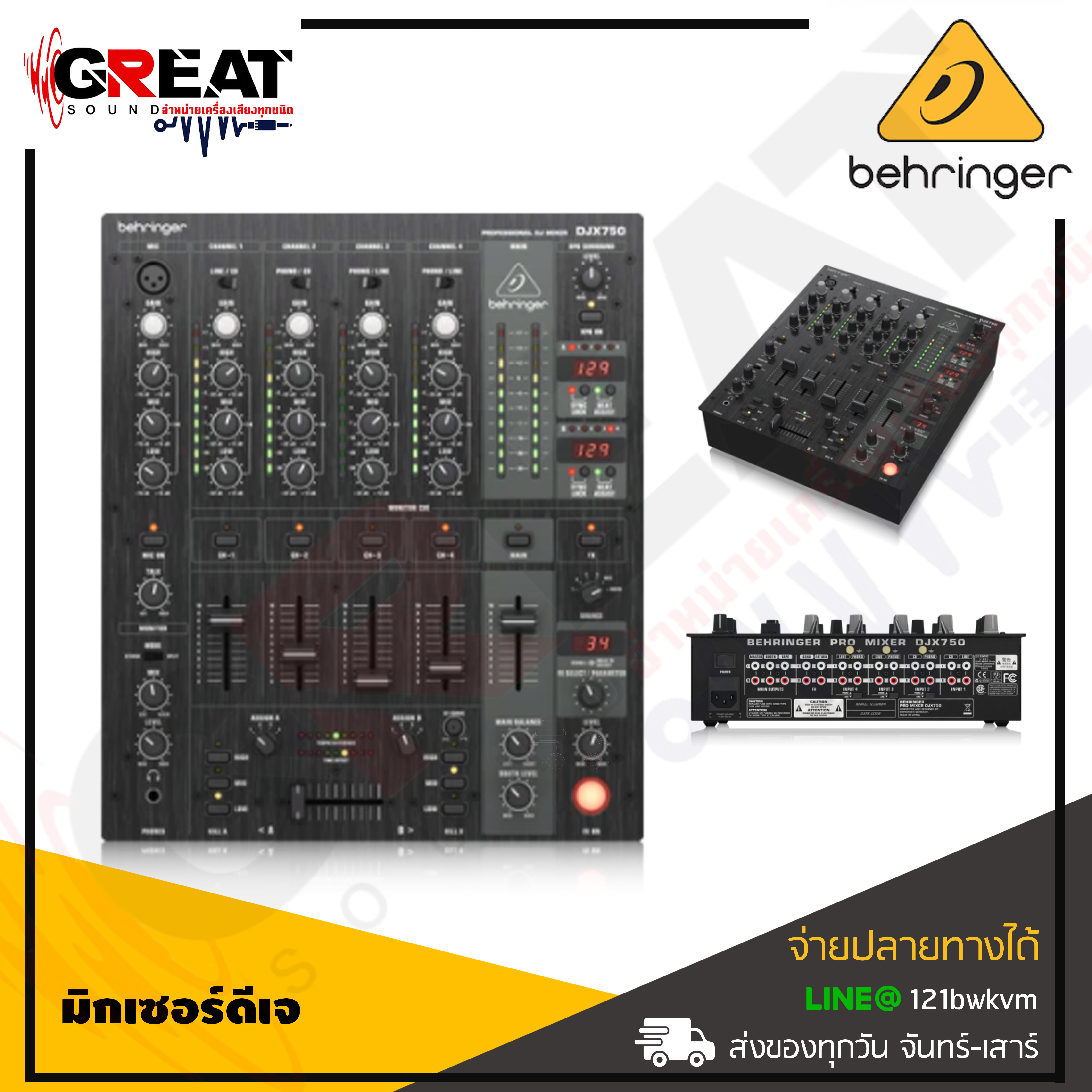 BEHRINGER PRO MIXER DJX900USB มิกเซอร์สำหรับดีเจ Professional 5-Channel ...