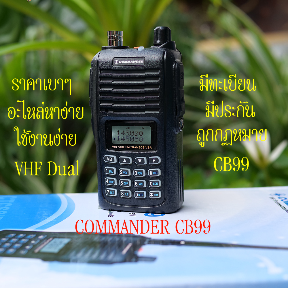 วิทยุสื่อสาร COMMANDER CB99 Dual band ของแท้ หน้าจอโชว์สองความถี่ กำลังส่งแรง มีประกัน มีทะเบียน ...