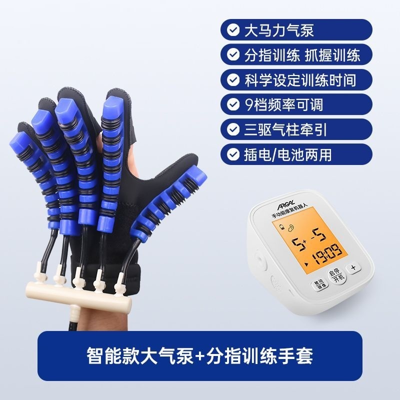 Cerebral thrombosis rehabilitation equipment finger function recovery ...