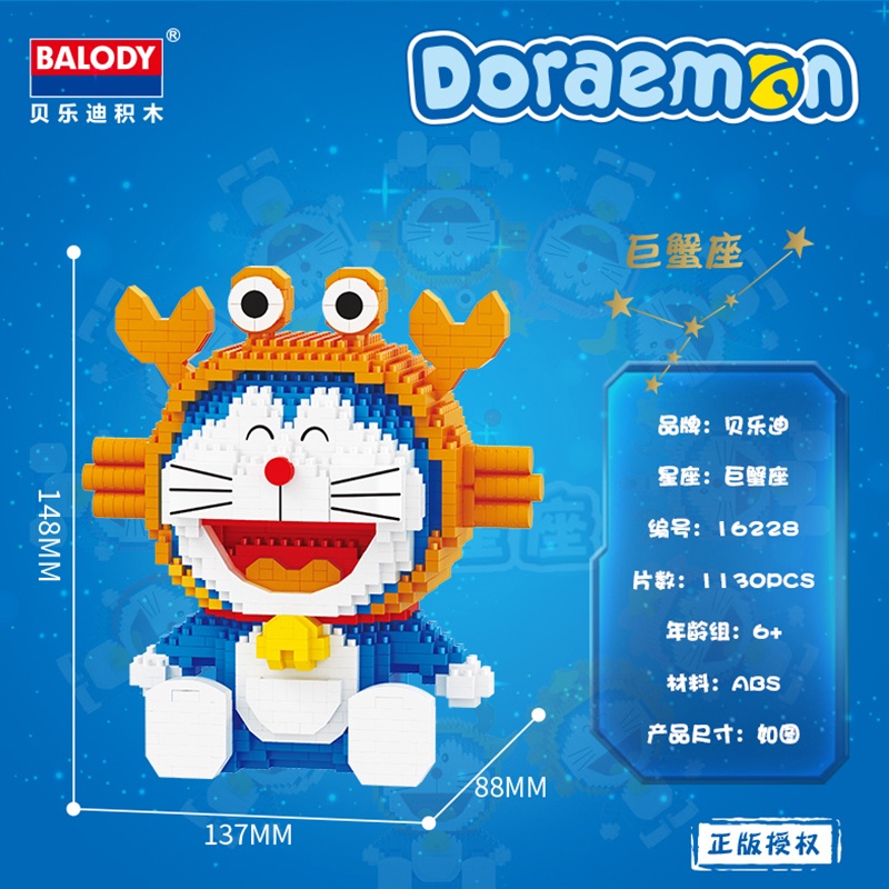 Nano Blocks Doraemon 12 Zodiac ARIES Gemini Lego Building Blocks ...