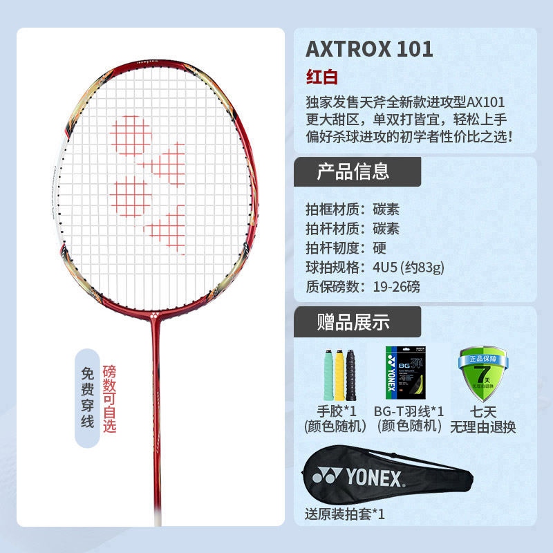 YONEX Yonex badminton racket full carbon fiber single and double racket ultra-light AX7DGyy ...