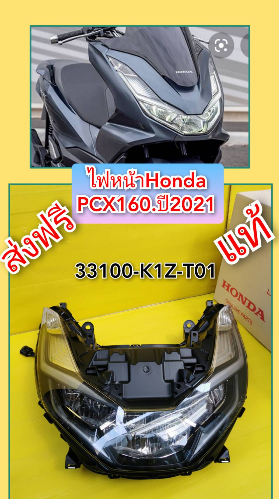 ไฟหน้าPCX160แท้ ส่งให้ฟรี 33100-K1Z-T01 | Lazada.co.th