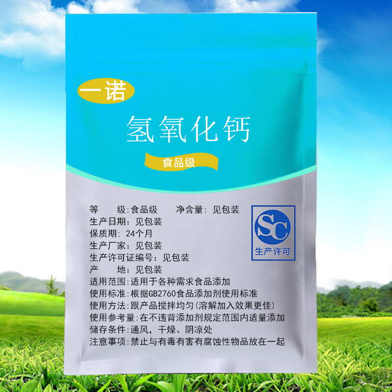 Food Grade Calcium Hydroxide Hydrated Lime Edible Acidity Regulator ...