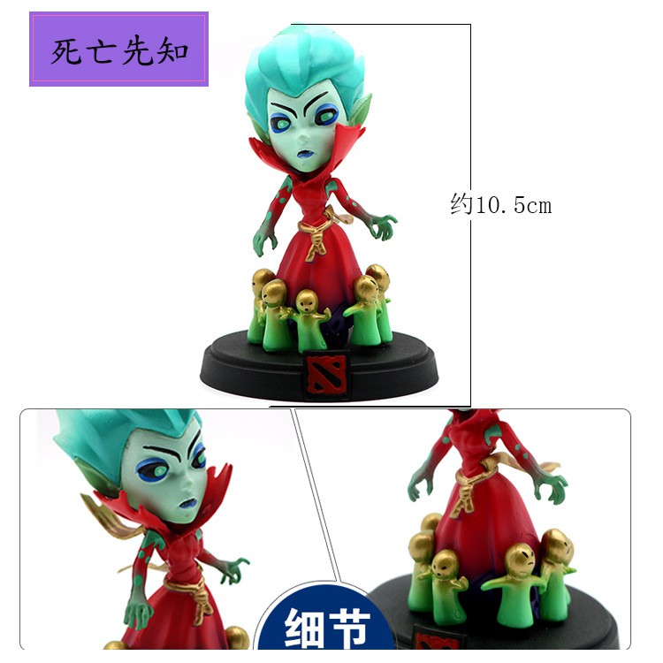 COD DOTA 2 Game Figure Kunkka Lina Pudge Queen Tidehunter CM Void PVC ...