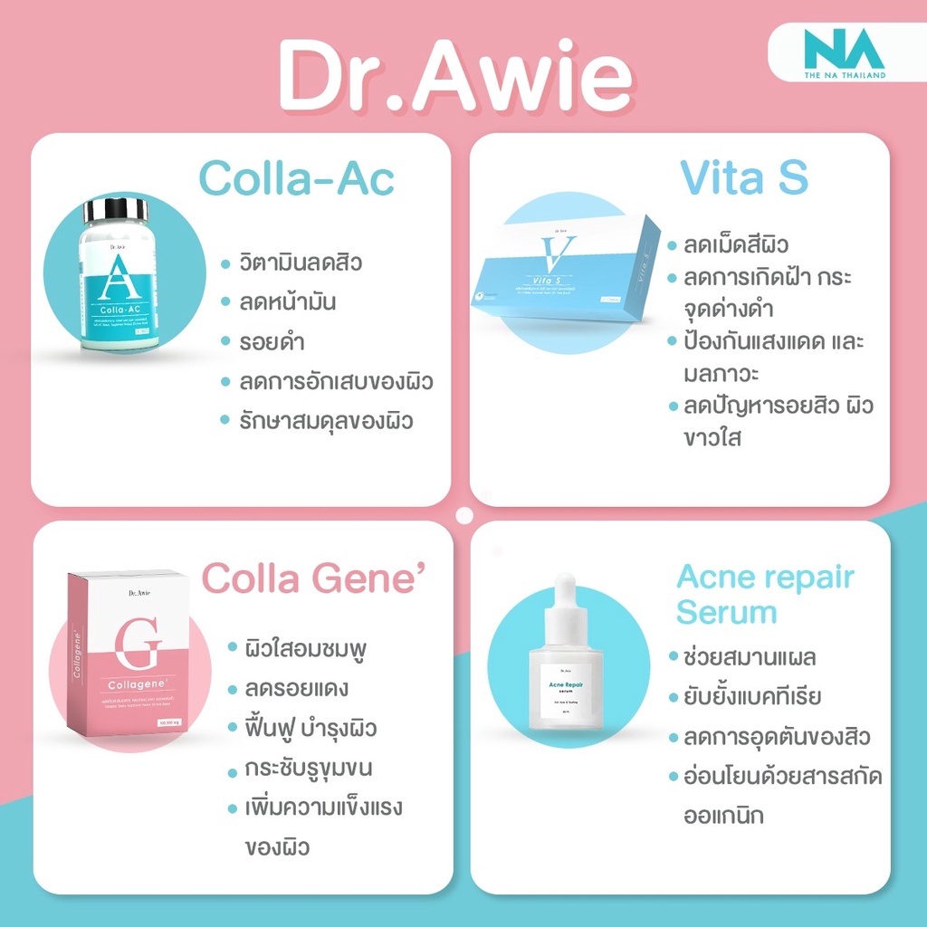 เซตรวม Dr.awie Colla-Ac ,Collagene, Collajoy ,Vita s,Acne repair serum ...