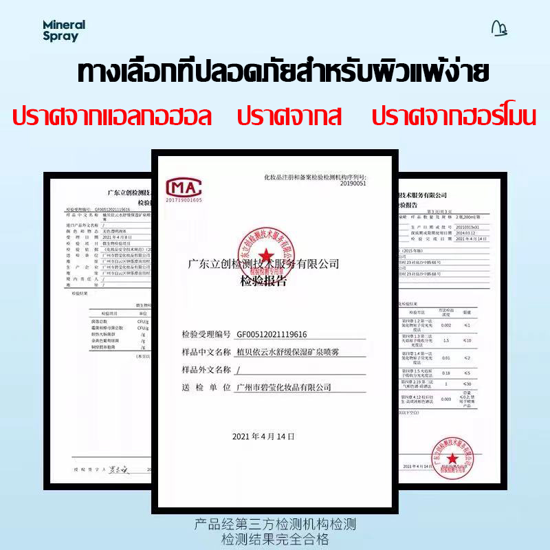 VSHELL 200ml โทนเนอร์ สเปรย์ น้ำตบ น้ำตบหน้าใส moisturizing Spray เพิ่มความชุ่มชื้น ซึมซับ เร็ว ...