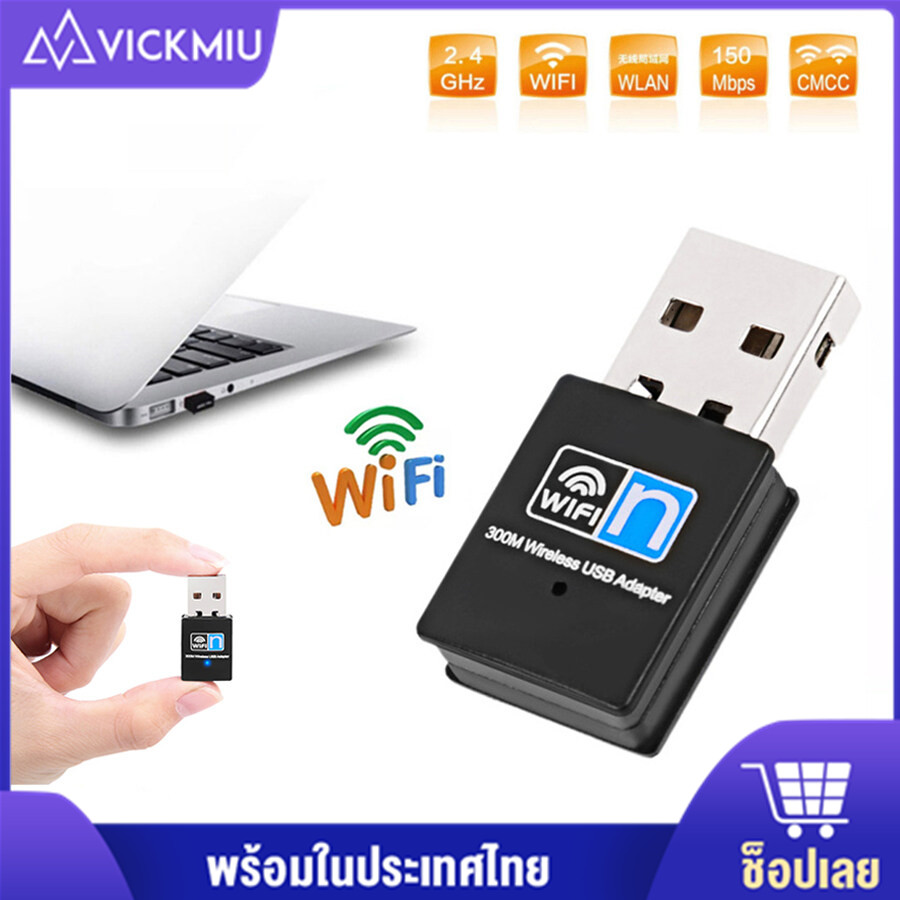 Vickmiu Mini Wireless USB Wifi Adapter 802.11N 300Mbps USB 2.0 ตัวรับสัญญาณ Dongle การ์ด ...