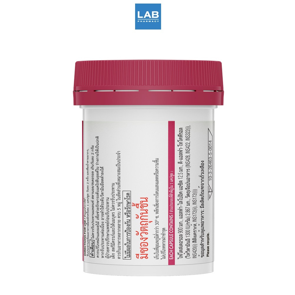 SWISSE Cho - Less 30 Capsules สวิสเซ โค-เลส แคปซูล ผลิตภัณฑ์เสริมอาหาร ...